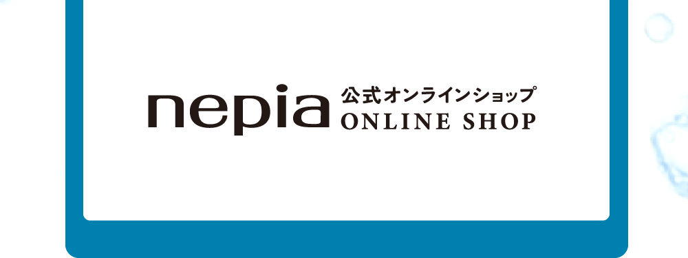 nepia公式ファンサイト イイネピア！ | nepiaよそいき 夏もメイクを楽しもう！キャンペーン